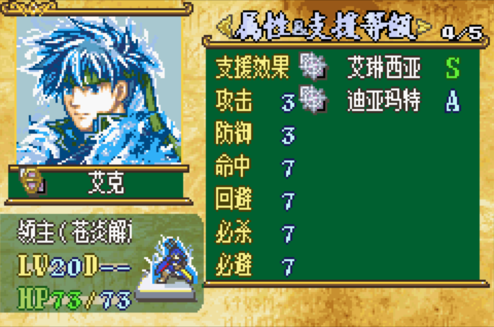 [FE 9+10 Remake][Completed] Rebuild FE9,10 in gba use FE8(Translation ...